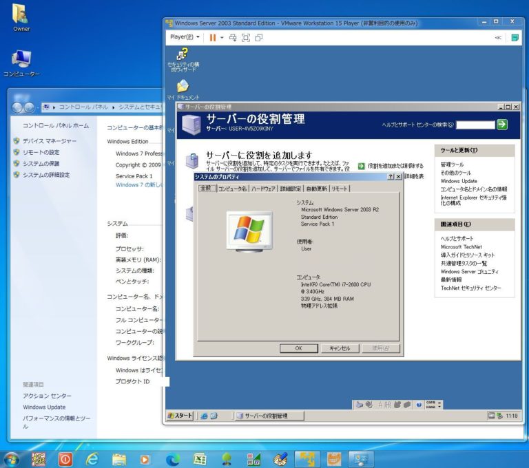 旧パソコンの仮想化（バーチャル） | 宮崎のパソコン修理とデータ復旧専門店 | パソコンドットコム | Miyazaki City